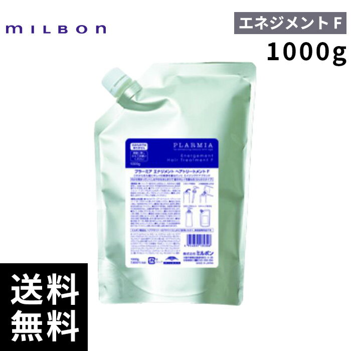 ブランド名 プラーミア 商品名 プラーミア エネジメント トリートメント F 内容量 1000g 商品説明 毛髪内部にうるおいを与え、つやめく髪に導く髪質別のトリートメント。 ［F（軟毛向け）］ JAN 4954835135306 メーカー...