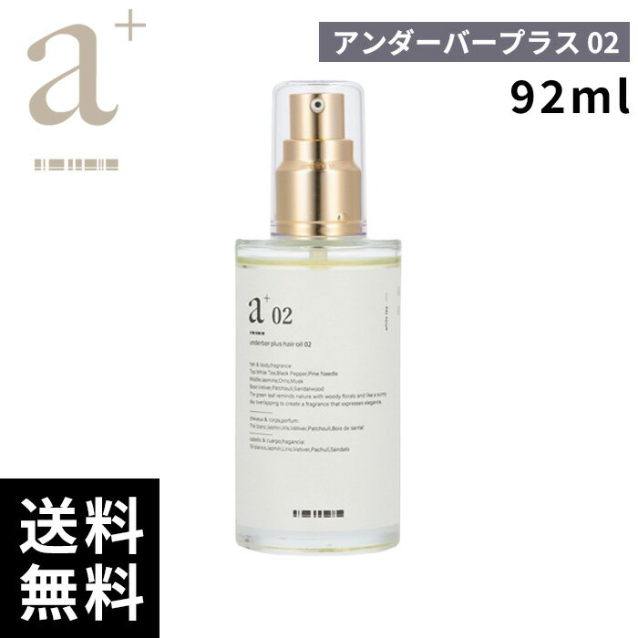 ブランド名 Ung 商品名 アンダーバープラス ヘアオイル 02 内容量 92ml 商品説明 自然な抜け感とツヤが魅力のスタイリングオイル。 テクスチャー・質感・重さの理想的なバランスを追及しました。 植物由来の保湿成分で作られているため、...