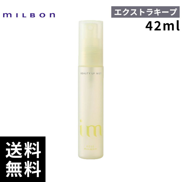 ブランド名 アイエム 商品名 ビューティーアップ ミスト エクストラキープ 内容量 42ml 商品説明 【高いメイクキープ力がほしい方】にオススメ。セミツヤキープ美容液ミスト。 JAN 4971710581942 メーカー MILBON 販...