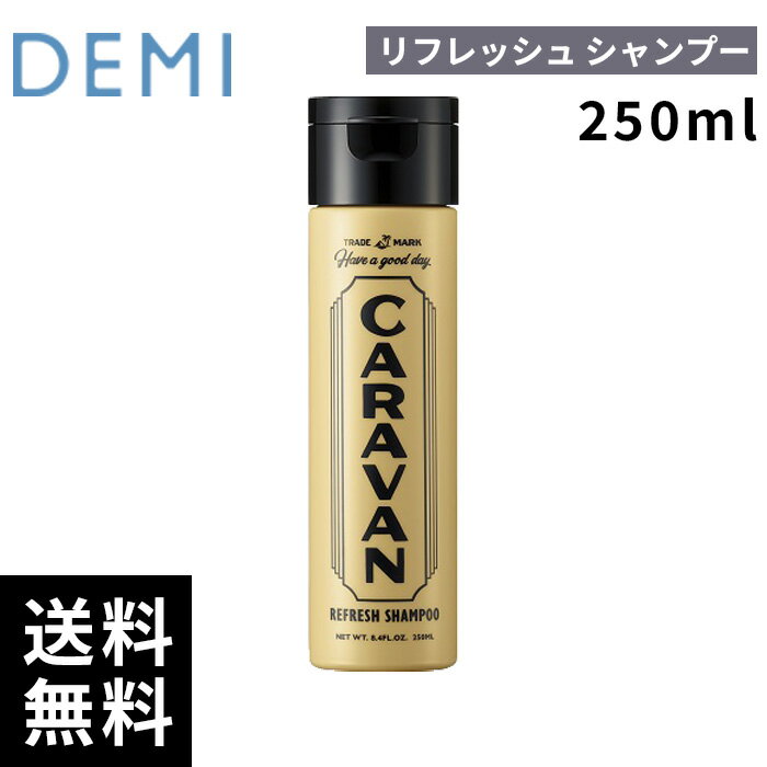 ブランド名 デミ 商品名 キャラバン リフレッシュシャンプー 内容量 250ml 商品説明 爽快なクール感ですっきりとした洗いあがり。 スタイリング剤や皮脂汚れをしっかり落とし、ふんわりとスタイリングしやすい髪へ。 JAN 45266030...