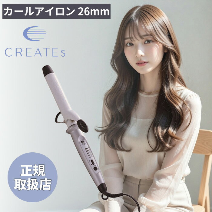 ブランド名 クレイツ 商品名 イオン カールアイロン 26mm 仕様 電源 100VAC 消費電力 30-95W サイズ 約L320×H80×W50mm コードの長さ 約3.0m 重量 約195g(コード込：約345g) 温度調節 約150...