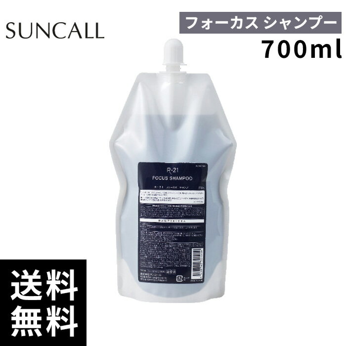 ブランド名 サンコール 商品名 R-21 フォーカス シャンプー 内容量 700ml 商品説明 アシッドカラーのアフターケアに適したシャンプーです。 根元からふんわり立ち上がり、ボリューム感のある髪に仕上げます。 JAN 453874230...