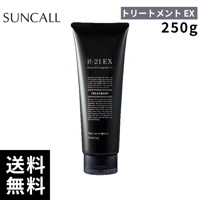 ブランド名 サンコール 商品名 R-21 トリートメント EX 内容量 250g 商品説明 根元から毛先まで、しっかりとしたハリ・コシ感とうるおいのあるなめらかな髪へと導くトリートメントです。 JAN 4538742401633 メーカー ...