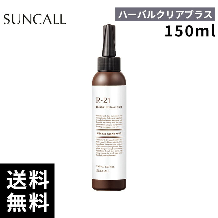 ブランド名 サンコール 商品名 R-21 ハーバルクリアプラス 内容量 150ml 商品説明 余分な脂質や汚れをなじませて落とし頭皮環境を整える、頭皮用クレンジングクリームです。 JAN 4538742701641 メーカー SUNCALL...