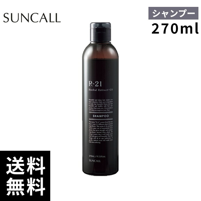 ブランド名 サンコール 商品名 R-21 シャンプー 内容量 270ml 商品説明 頭皮環境を整え、ハリ・コシ感のある美しい髪へと導きます。 また、ヘアカラー・パーマ直後の残留アルカリを穏やかに除去します。 JAN 453874230316...