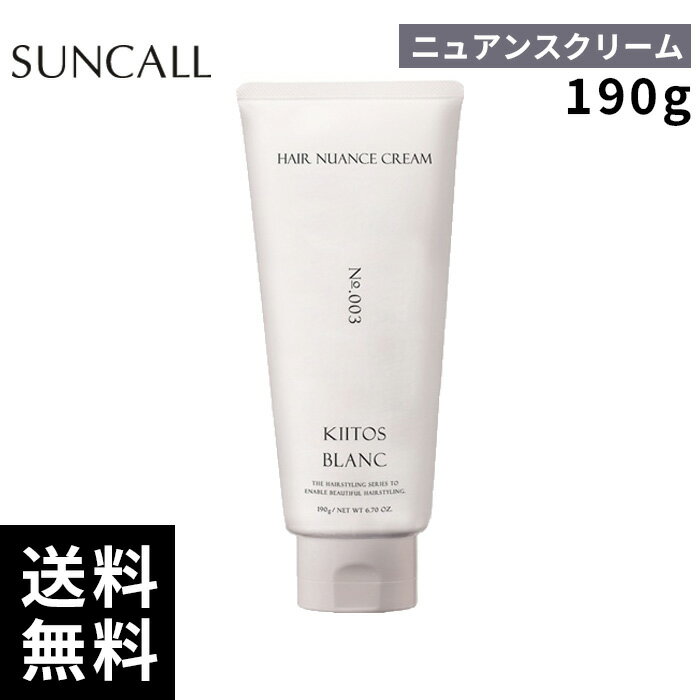 ブランド名 サンコール 商品名 キートス ブラン ヘアニュアンスクリーム 3 内容量 190g 商品説明 ふわっと揺れるナチュラルな動きと、つやのある束感を与えます。 やわらかい髪質の方やゆるめのウェーブスタイルの方に。 フルーティエレガン...