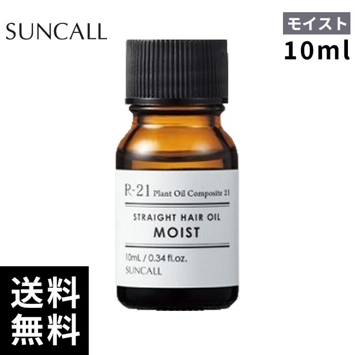 ブランド名 サンコール 商品名 R-21 ストレート ヘアオイル モイスト 内容量 10ml 商品説明 うねりをおさえ、しっとり、まとまりのある髪に。オイルケラチン※(毛髪補修成分)配合で、髪のダメージを補修します。 ※ イソステアロイル加...