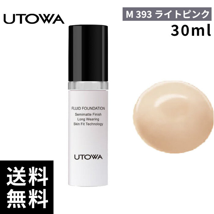 ブランド名 ウトワ 商品名 フルイド ファンデーション M 393 内容量 30ml 商品説明 表情変化にも対応する“高いフィット感” 理想的な“ロングラスティング”を叶えるフルイドファンデーション ＜カラー＞ ・393 ライトピンク ピン...
