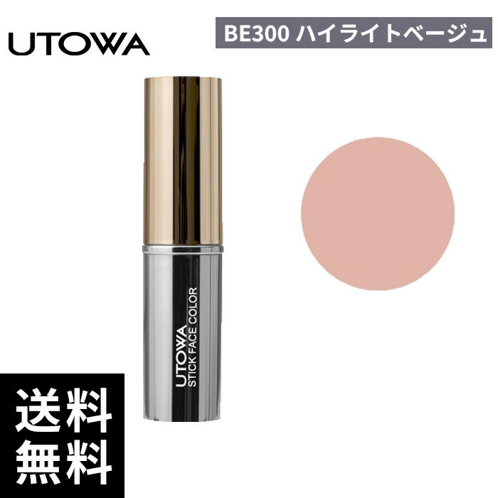ブランド名 ウトワ 商品名 スティックフェイスカラー BE300 内容量 1本 商品説明 軽やかに肌に溶け込み自然な立体感と陰影をもたらす スティックタイプのハイライトとシェーディングカラー ＜カラー＞ BE300 ハイライトベージュ 光の...