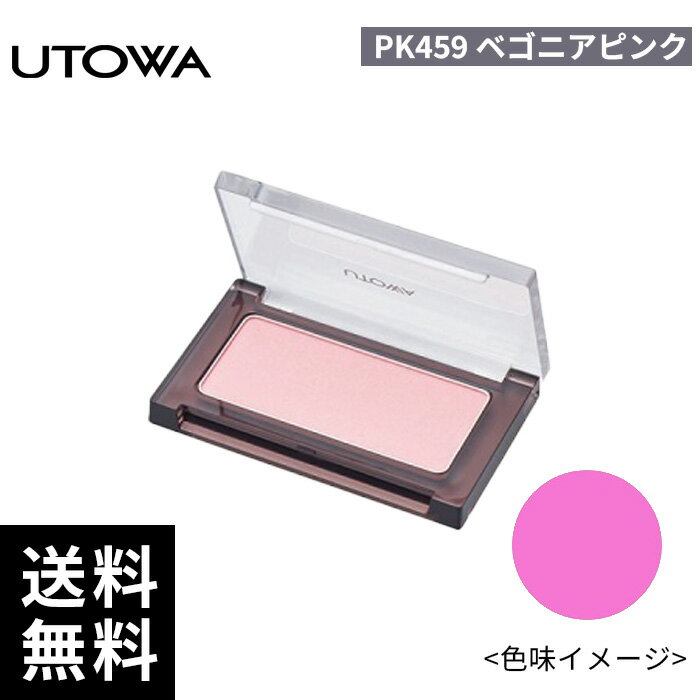 ブランド名 ウトワ 商品名 チーククラー PK459 内容量 1個 商品説明 サテンのようななめらかさ 透明感のあるナチュラルな光沢がハリ感を演出する シアーなパウダーチーク ◆ふんわり軽く、ソフトですべりの良いテクスチャー 透明感のある発...