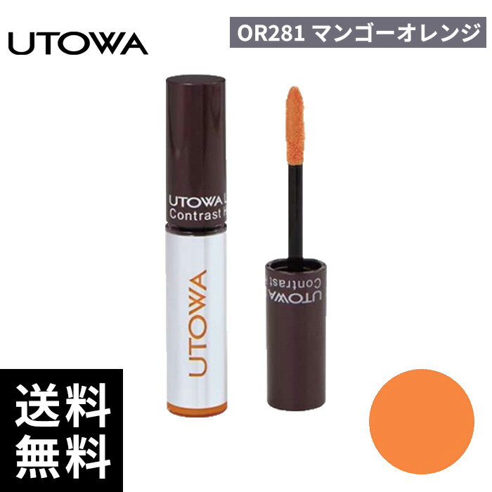 ブランド名 ウトワ 商品名 リキッドリップカラー BR376 内容量 1 商品説明 ウトワ リキッドリップカラー 洗練された発色、シルキーなツヤ、あふれる潤いをひと塗りで叶えるリキッドリップカラー ◆光沢と透明感のある、明るい印象の発色とう...