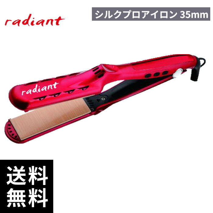 ブランド名 ラディアント 商品名 シルクプロアイロン ラディアント 35mm 仕様 電源 100VAC 消費電力 58W サイズ 約W288×D40×H62mm コードの長さ 約3.5m 重量 242g（コードを除く） 温度調節 130～2...