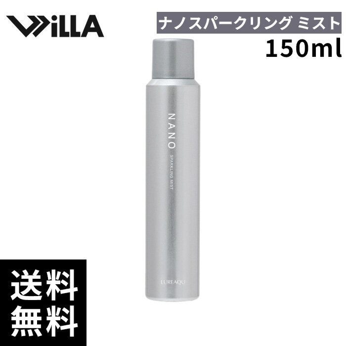 ブランド名 ルリーク 商品名 ルリーク ナノスパークリング ミスト 商品説明 フレッシュな炭酸効果をどこでも手軽に体験できる、ミストタイプの炭酸化粧水。 美容成分とナノバブルを組み合わせることで、炭酸フェイシャルケアやリフトアップが今まで以...