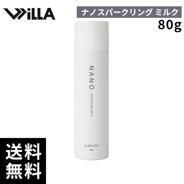 ブランド名 ルリーク 商品名 ルリーク ナノスパークリング ミルク 商品説明 角質層までうるおいを届け ふっくらやわらかな肌へ導く炭酸泡ミルク 年齢とともに生じる肌の乾燥にアプローチ。 ナノスパークリングミルクは、きめ細やかな濃密泡が肌をや...