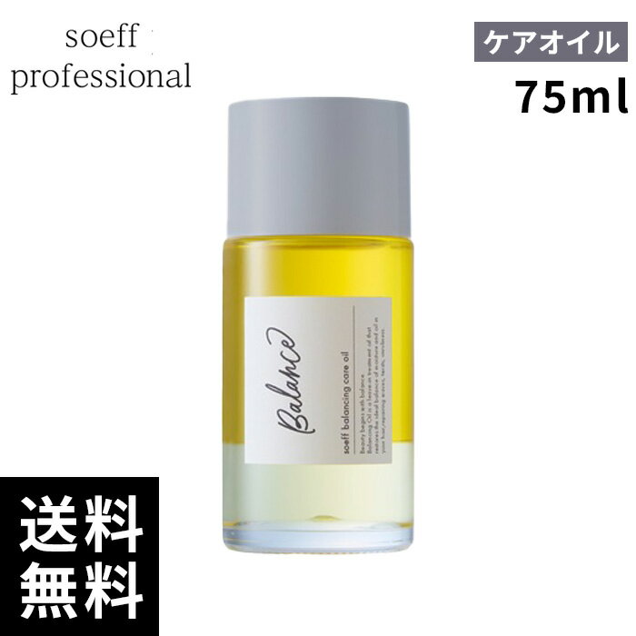 ブランド名 ソフ 商品名 バランシングケアオイル 商品説明 髪の水分と油分の理想的なバランスを整え、深い癒しと補修を届ける洗い流さないトリートメントオイル。 リッチで華やかな香りに包まれながら、植物由来の厳選成分がダメージヘアやカラー毛にも...