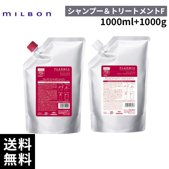 ブランド名 プラーミア 商品名 エンリッチド シャンプー トリートメントF セット 内容量 1000ml＋1000g 商品説明 ■シャンプー 毛髪保護成分のケラチンキャプチャーが、エンリッチド ヘアトリートメントに配合の保湿性ケラチンを髪に...
