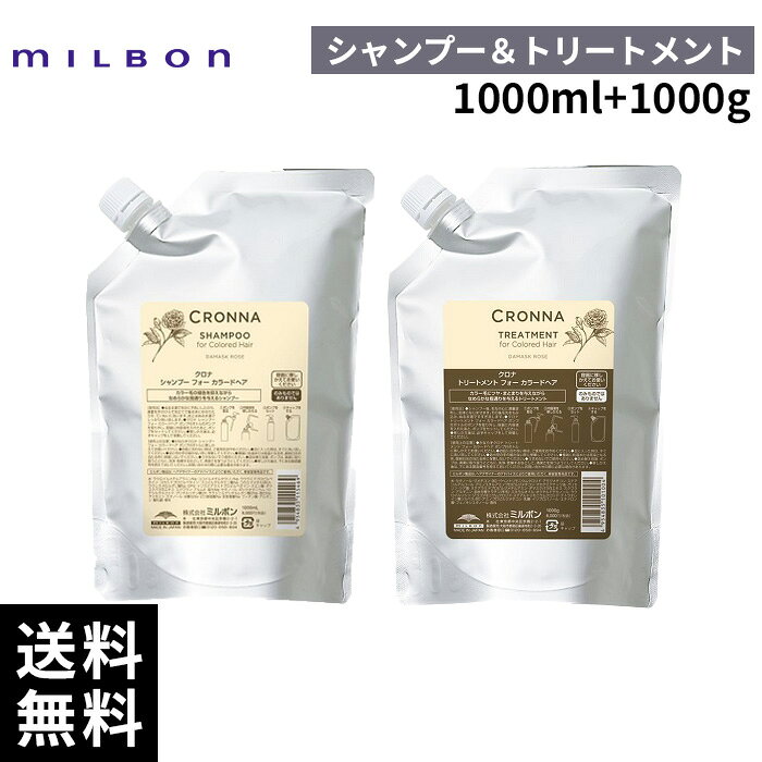 ブランド名 クロナ 商品名 フォーカラードヘア シャンプー トリートメント セット 内容量 1000ml+1000g 商品説明 ■シャンプー 褪色をおさえ、髪にツヤとまとまりを与えるシャンプー。 ■トリートメント 褪色をおさえ、髪にツヤとま...
