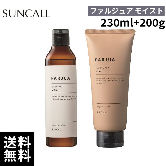 ブランド名 サンコール 商品名 ファルジュア シャンプー トリートメント モイスト セット 内容量 230ml+200g 商品説明 ■シャンプー 毛先までうるおいのある美しい髪へと導きます。 γ-ドコサラクトンと定着ベース成分が毛髪を保護し...