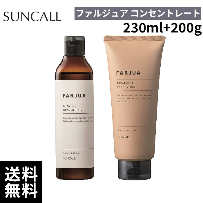 ブランド名 サンコール 商品名 ファルジュア シャンプー トリートメント コンセントレート セット 内容量 230ml+200g 商品説明 ■シャンプー 毛先まで芯のある美しい髪へと導きます。 γ-ドコサラクトンと定着ベース成分が毛髪を保護...