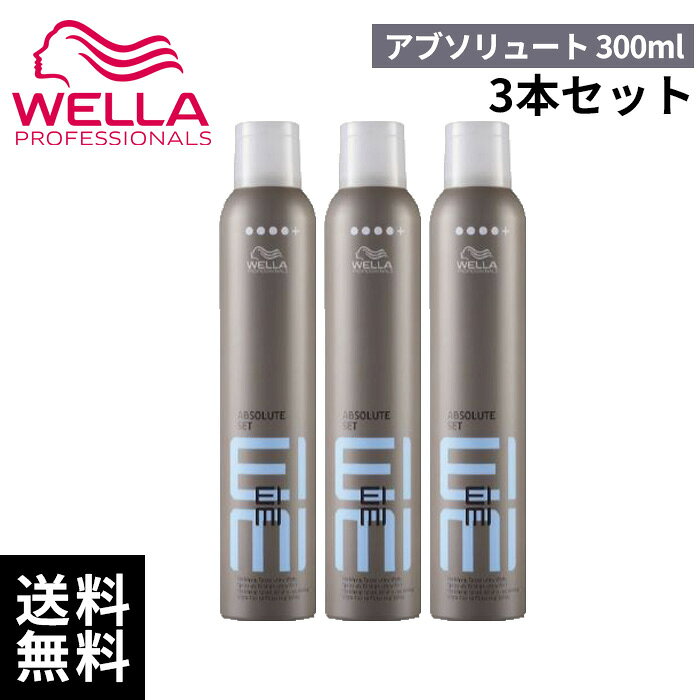 ブランド名 EIMI 商品名 アブソリュートセット スプレー 内容量 300ml*3 商品説明 とても強いホールド力で、スタイルをしっかりキープし、 ドライヤー・アイロンの熱や紫外線から髪を守ります。 JAN 8005610563244 メ...