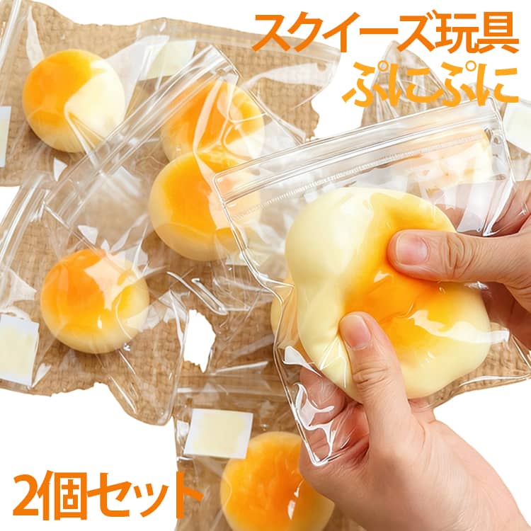 思わず触りたくなる、もちもち・ぷにぷにの新感覚ストレス解消グッズが登場！デスク周りやリビングに置いておくだけで、癒しの空間に変身します。気分転換やちょっとした息抜きにぴったり。 サイズ 2個セット サイズについての説明 F 素材 TPR 色...