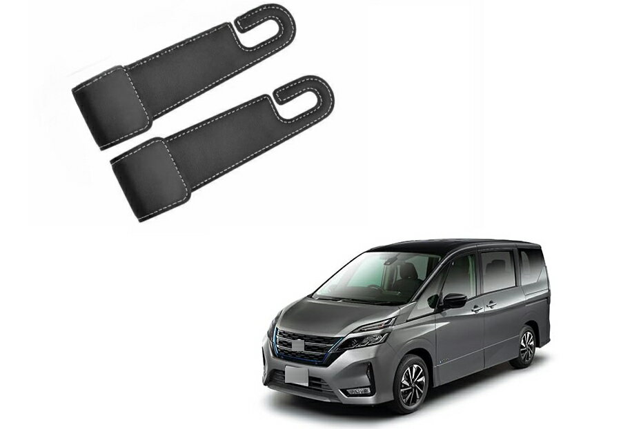 商品情報【対応車種】ニッサン セレナ C28型　全グレード対応ニッサン セレナ C27型　全グレード対応セット内容：2枚セットこの車用車用収納フックシートはほとんどあらゆるの車種に適用し【便利な収納】カーヘッドレストを便利な貯蔵空間になるこ...