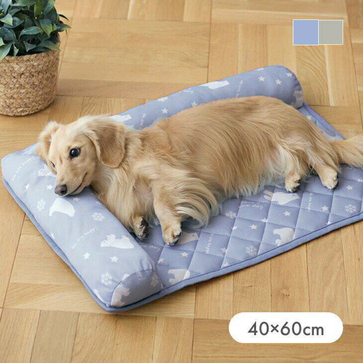 表生地に接触冷感生地を使用し暑い夏でも快適にお昼寝。フカフカなL字型の枕付きマットなので、あごをのせたり、体ごともたれられてゆったりくつろげます。裏面すべりにくい加工。 ●色/ブルーラベンダー・オパールグレー ●サイズ/約幅40×奥行60×...