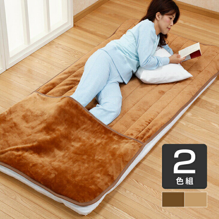 ・中綿には吸湿発熱わたを使用、寝汗等の水分を吸って熱に変換あったか更に保湿力の良い毛足が体温を閉じ込めてぬくぬくです。 ・柔らかい心地よさのフランネル素材、保湿力あり冷える足元もポケット付きでぽかぽか。 ・表生地に抗菌防臭加工を施して、清潔...