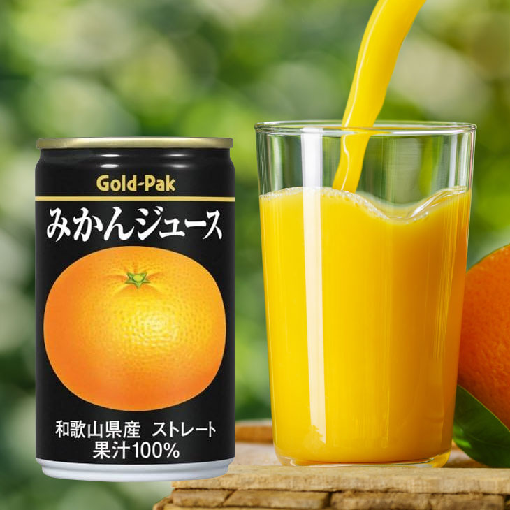 風味を活かした果汁100％ジュース。みかんジュース（ストレート） 和歌山県産の、旬のうんしゅうみかんをそのまま搾った、ストレート果汁100％の本格派。長野県の工場で大切に絞ったストレートジュースです。濃厚で甘酸っぱい、みかん本来の味をお楽し...
