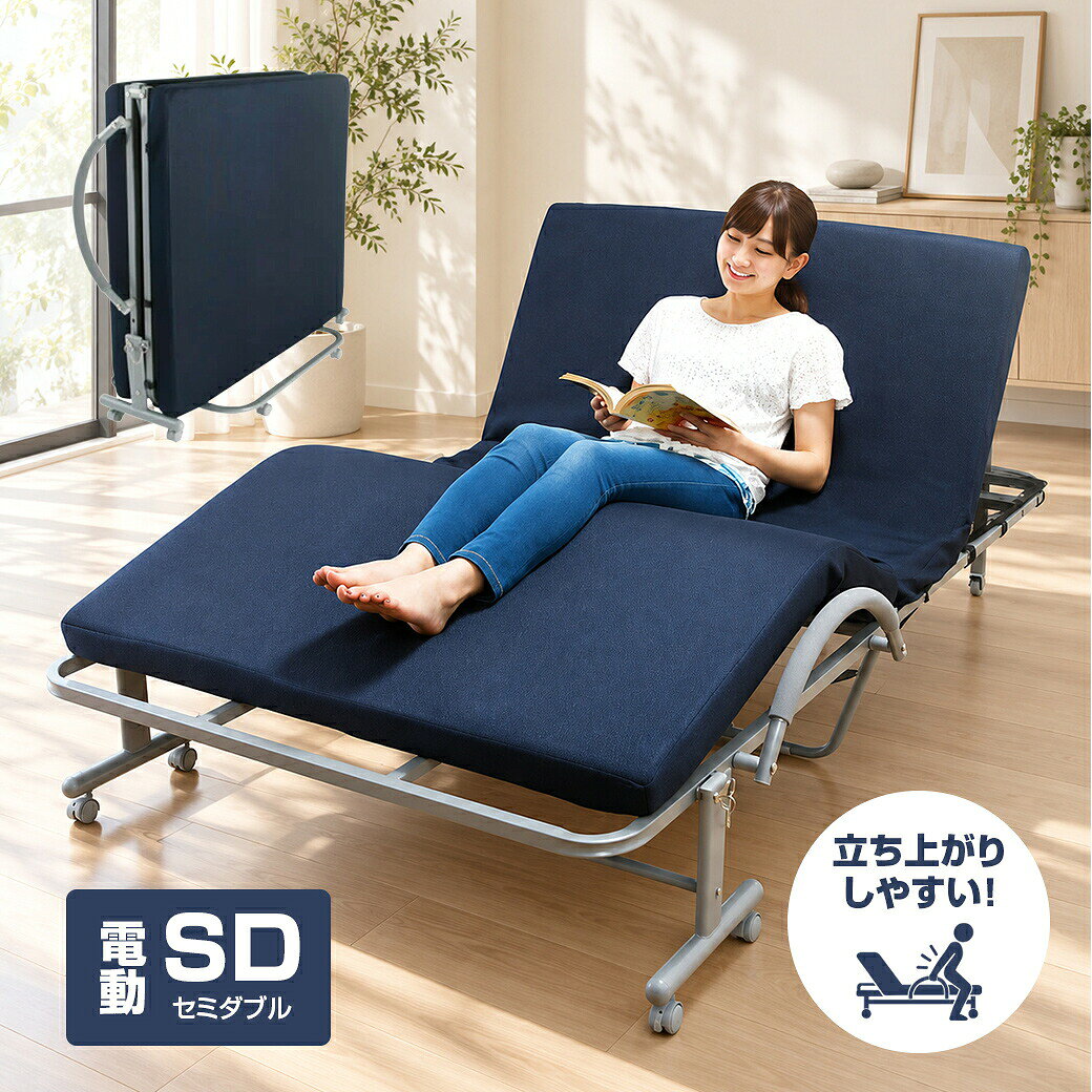 「広々ゆったり寝返りが打てるセミダブルサイズ！低反発マット×ワンタッチ電動リクライニングで至福のくつろぎを叶える、折りたたみ電動ベッド『WALTZ（ワルツ）』。」 ボタンひとつでお好みの角度にスムーズ調節できる「ワルツ（WALTZ）低反発電...