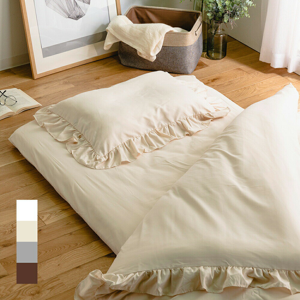 ・掛け布団は体に沿うようにフィットキルト ・掛け布団と敷布団は東洋紡フィルハーモニィ(R)わたで清潔仕様 ・枕はくぼみ枕で首を支えます。 ・生地には抗菌防臭加工。ブドウ球菌、セレウス菌、MRSAなどのグラム陽性菌群、大腸菌などのグラム陰性菌...