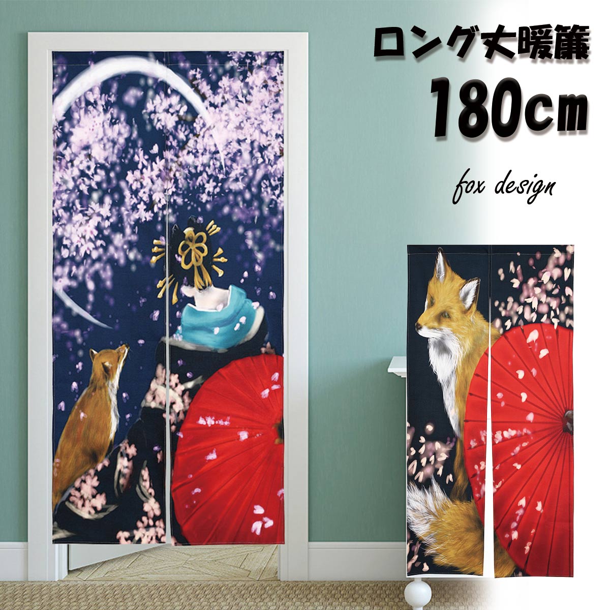 メーカー希望小売価格はメーカーカタログに基づいて掲載しています▼商品内容▼ ・ロング丈暖簾 ▼サイズ▼ 約180cm×約85cm ▼カラー▼ 画像参照 ▼商品説明▼ ※突っ張り棒は別売りとなります。 間仕切りや目隠しなどにも使えるロング丈1...