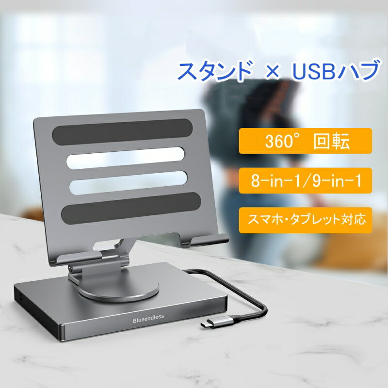 商品情報 仕樣 【商品オプションについてご説明】 【8in1 モデル】 HDMI 2.0 ×1（最大4K/60Hz、2K/144Hz対応） USB-C（PD3.0 最大100W）×1 USB-A 3.0 ×3（5Gbps） SDカードスロッ...