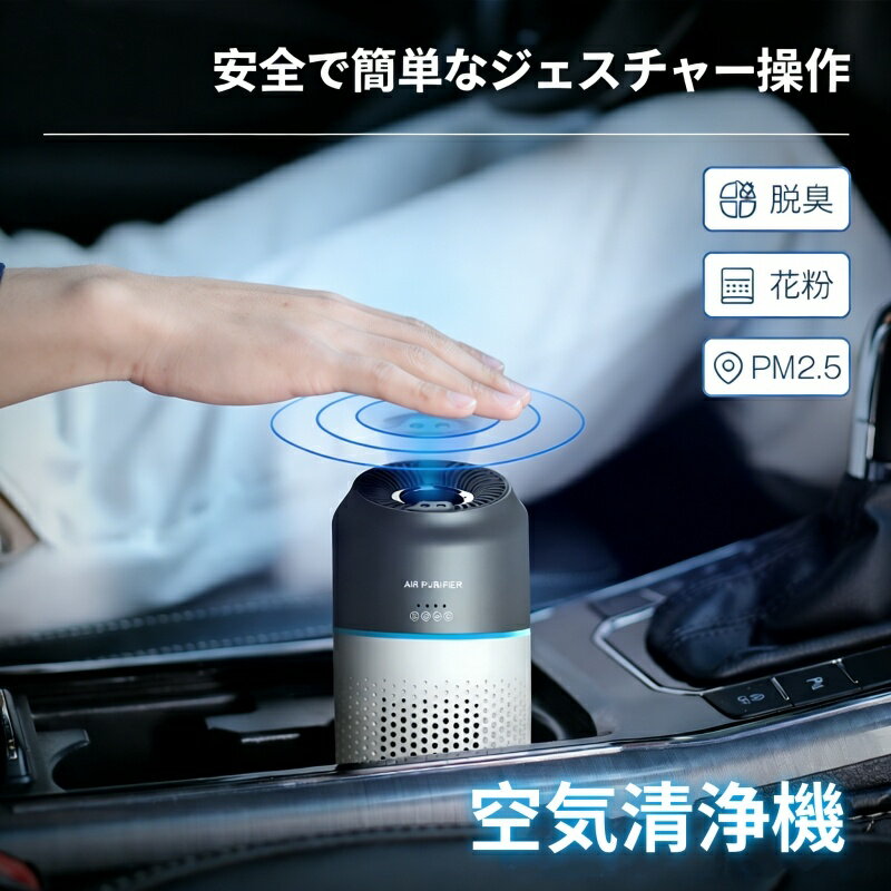 商品情報 仕樣 寸法：奥行き7.3 × 幅7.3 × 高さ17.2 cm 本体重量：約426g 生産国：中国 おすすめポイント 【高性能フィルター】高性能のフィルターにより、たばこの煙や食べ物の臭いをしっかりと取り除き、空間を清潔に保ちます...