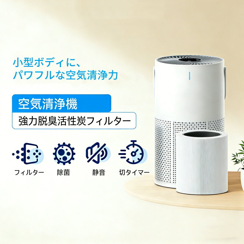 商品情報 仕樣 CADR：60m?/h 騒音レベル：約25〜48dB 電源：DC5V（USB給電） マイナスイオン：約2×10?個/cm? タイマー：2 / 4 / 8時間 消費電力：3W以下 適用面積：〜13畳 サイズ：約Φ158×258...