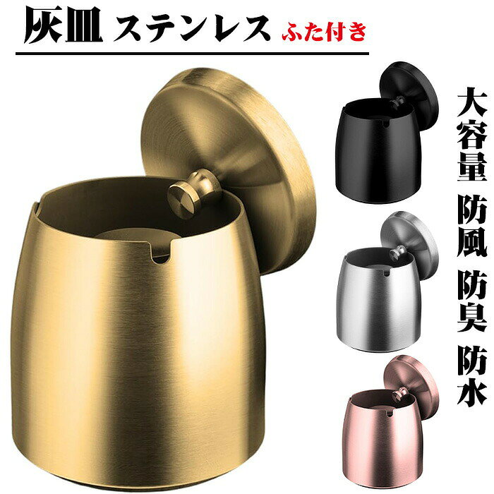 商品仕様 【高品質ステンレス製】約2mm厚のステンレス鋼を採用し、耐久性防錆性耐熱性に優れた仕様です。フタ付き構造により煙やニオイの漏れを抑え、屋内はもちろんベランダや庭などの屋外でも快適に使用できます。 【手軽に消火できる中央ポール】中央...