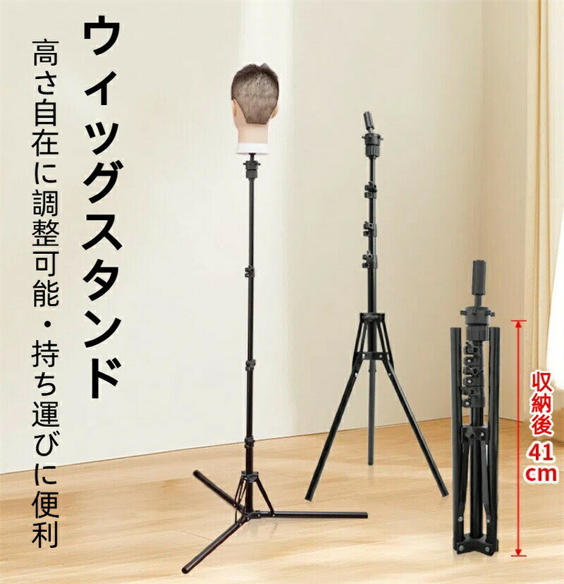 【プロ向け多機能設計】 このウィッグスタンドは、美容師理容師の技術練習（カット、編み込み、スタイリング等）に最適な設計です。サロン業務から家庭での練習まで、プロから初心者まで幅広くご利用いただけます。付属のスタンドクランプで様々なマネキンヘ...