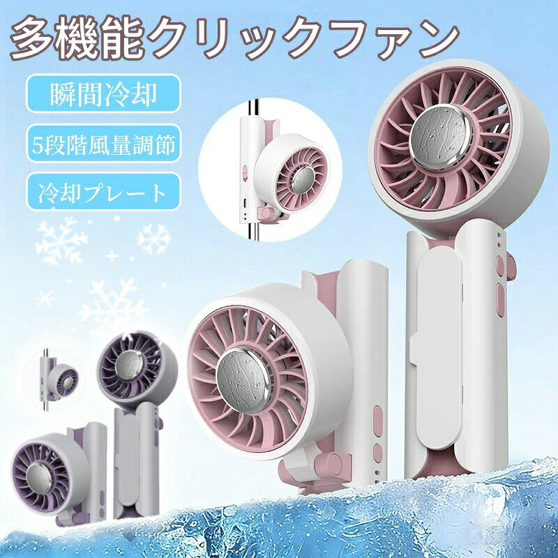 商品仕様商品名：クリップファンカラー：2色電池容量：2000mAh重量：約210g素材：ABS、電子部品、PC&nbsp;商品説明ポイント01｜1台3役の多機能設計クリップ傘固定卓上置き。シーンに合わせて自由に使える5WAY仕様。通勤通学、...