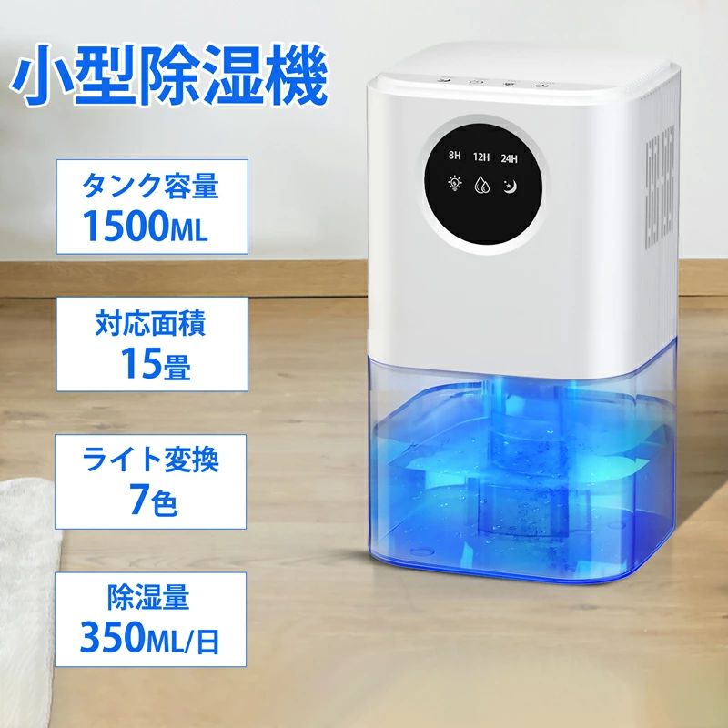 素材：ABS 製品重量：約1.34KG 製品サイズ：約14 x 14 x 25.7cm 色：ホワイト、ブラック 除湿方式：ペルチェ式 最大除湿量：約350ML/日（室温30、相対湿度80％の環境条件） 消費電力：22.5W 稼働音：36dB...