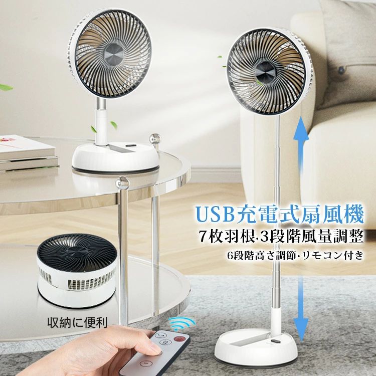 基本仕様サイズ:200*200*100mm消費電力：最大10W定格電圧:?5V&nbsp;2A風量調整:&nbsp;3段階（弱、中、強）羽根枚数：7枚羽根&nbsp;首振り機能：縦180度、横90度コード長：100CMおすすめのポイント強力...