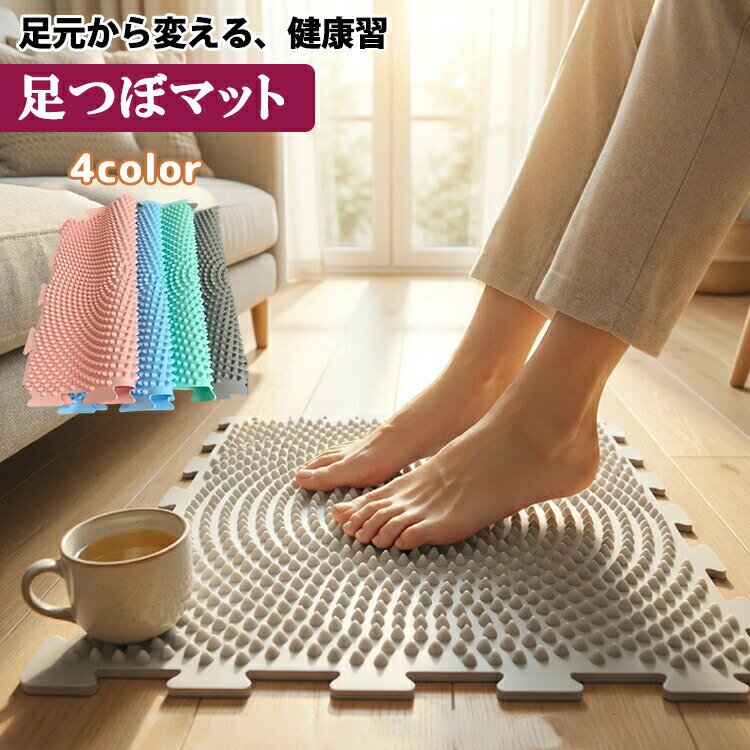 ITEM INFO仕様サイズ (約) - 50*50*1.3cm素材シリコン製カラーピンク ブルー グリーン グレー特徴自宅ケアやリラックスにぴったりです。 1枚あたり50×50cmのサイズで、一人でゆったり使える広さ。 中実三角コーン設計...