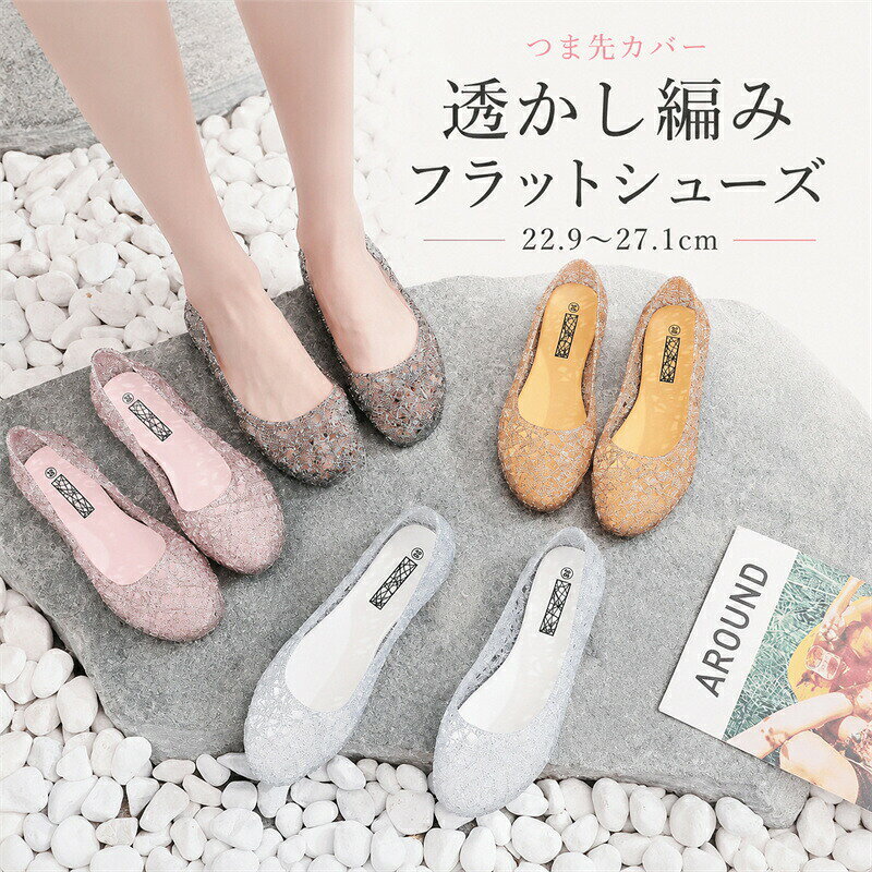 シンプルで洗練されたデザインの包頭フラットシューズ。メッシュ風の抜け感あるデザインで、春夏のコーディネートにぴったりです。軽量で柔らかい履き心地なので、長時間の歩行でも疲れにくく、デイリー使いにも最適。カジュアルからきれいめスタイルまで幅広...