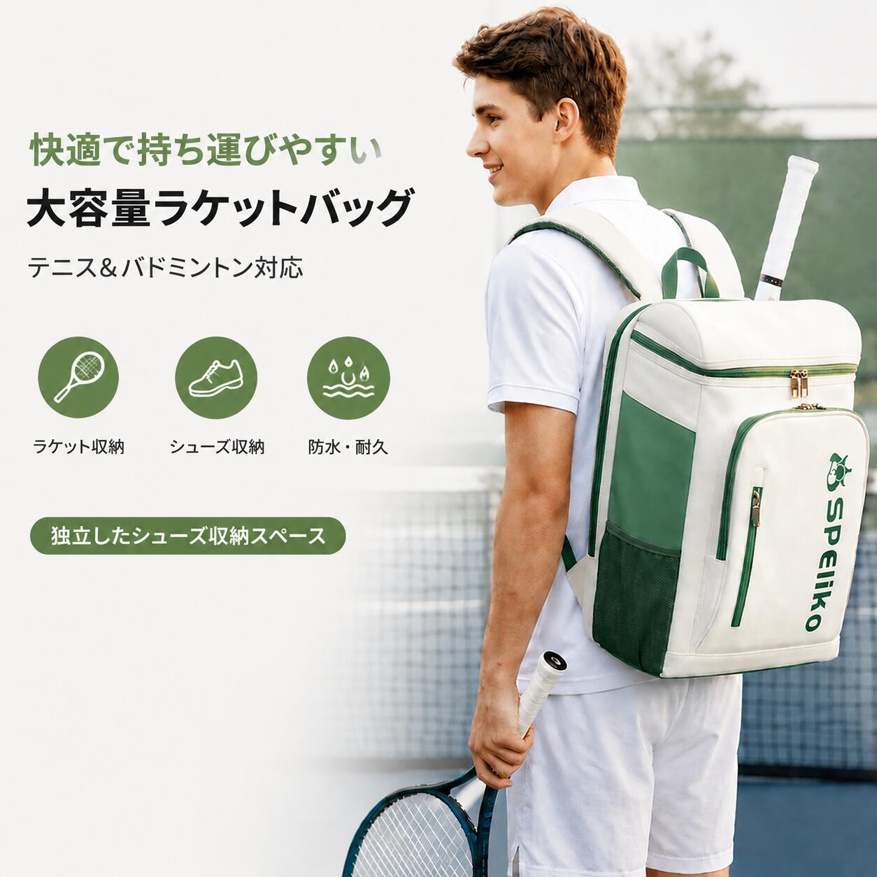 多機能スポーツバックパック超大容量スマート収納設計テニスバドミントンジム通い通勤まで幅広く対応できる、多機能スポーツバックパック。シンプルでスタイリッシュなデザインながら、収納力と機能性を徹底追求しました。3つのポイントで快適収納シューズ専...
