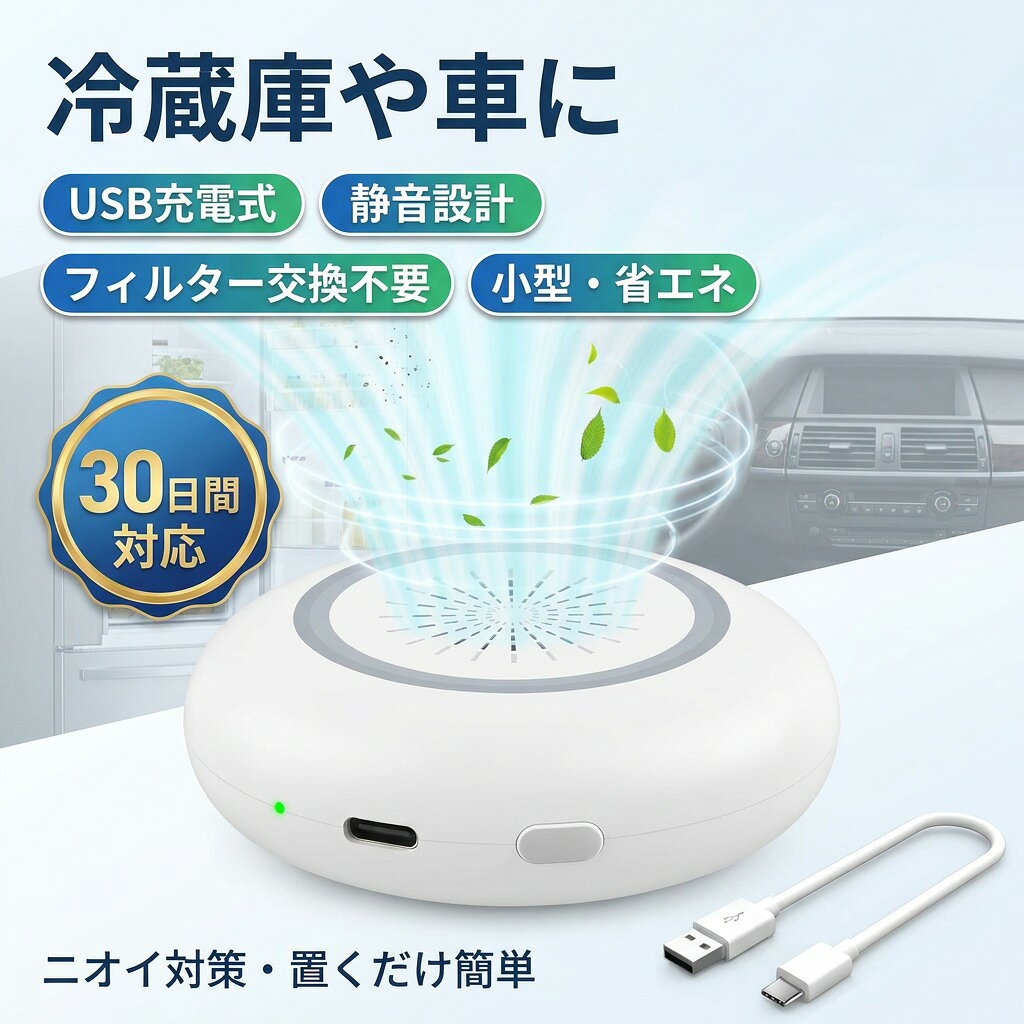 【清浄空気】オゾン冷蔵庫脱臭機非常に強力な酸化分解能力を持ち、空気と水中の異臭を素早く完全に取り除き、空気中の酸素含有量を増やすことができる。強力な殺菌能力を持ち、日常生活における有害な細菌の成長を抑製することができる。7日後、98%の不快...