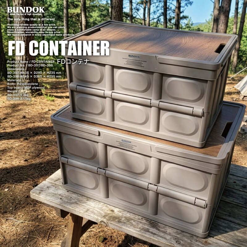 細かな荷物をすっきり整理できる、頼れるアウトドアコンテナ。レジャーやキャンプなど、荷物が増えがちなアウトドアシーンで活躍する折りたたみコンテナです。細かいギアや食材・飲み物などをまとめて収納でき、車への積み込みやサイト内での持ち運びもスムー...