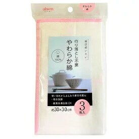 面倒なのり落としが不要で、最初からふんわりやわらかです。 吸水性にすぐれた綿100％で、やさしい手触りです。 綿生地を8枚重ねた縫製で吸水性を高め、水・油汚れがサッと拭き取れます。　