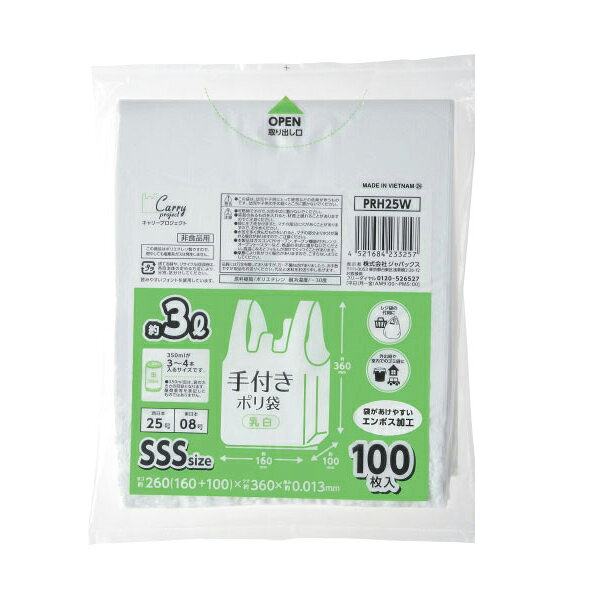 ●材質HDPE●色乳白半透明●サイズヨコ260(160+100)xタテ360x厚み0.013mm●数量100枚x20冊（2,000枚）/ケース