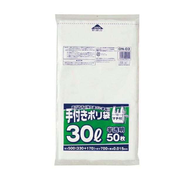 ●材質HDPE●色白半透明●サイズヨコ500(330+170)xタテ700x厚み0.015mm●数量50枚x25冊（1,250枚）/ケース