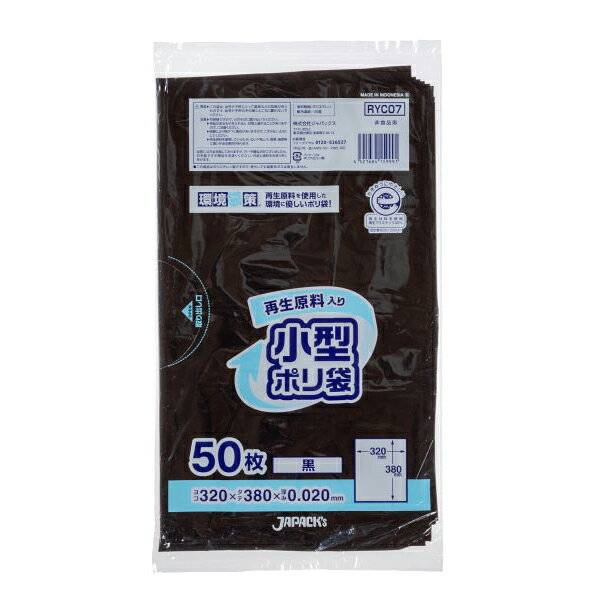 ●材質LLDPE+LL再生40%●色黒●サイズヨコ320xタテ380x厚み0.020mm●数量50枚x50冊（2,500枚）/ケース