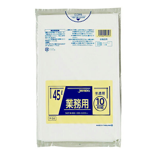 ●材質LLDPE●色半透明●サイズヨコ650xタテ800x厚み0.035mm●数量10枚x50冊（500枚）/ケース